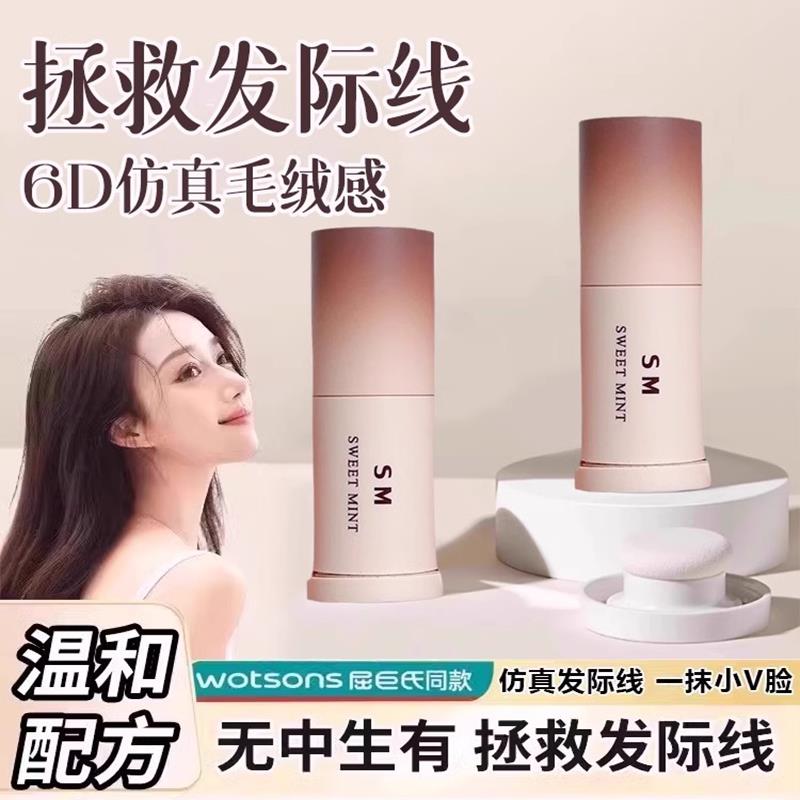 发际线粉防水防汗正品填充神器补发发髻线修容阴影笔自然遮高额头
