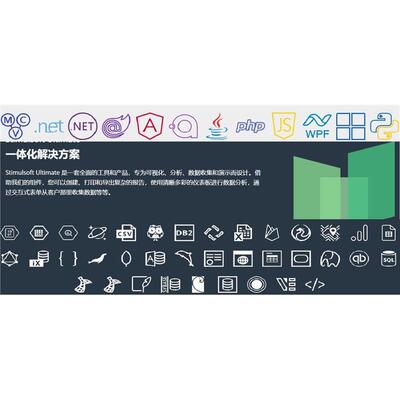 Stimulsoft Ultimate Reports 20