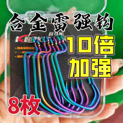 科马斯合金雷强钩（8枚）4/0曲柄钩10倍加强加粗黑鱼钩雷虫专用钩