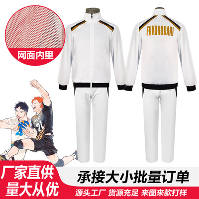 排球少年枭谷学园木兔光太郎赤苇京治校服队服日常动漫表演服