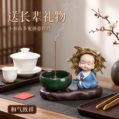 送长辈礼物小和尚茶宠创意执笔陶瓷摆件摆设生动有趣和气致祥趣致