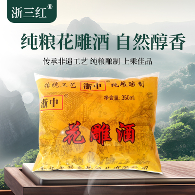 浙中花雕酒8度袋装350毫升做菜