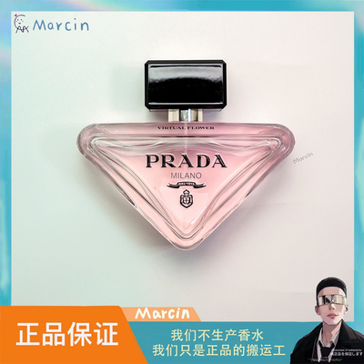 Prada普拉达我本莫测花境香水女士EDP淡香精花香调白花柑橘麝香花