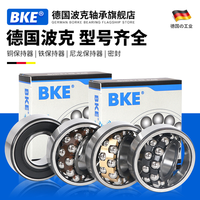 德国进口双列调心球轴承BKE