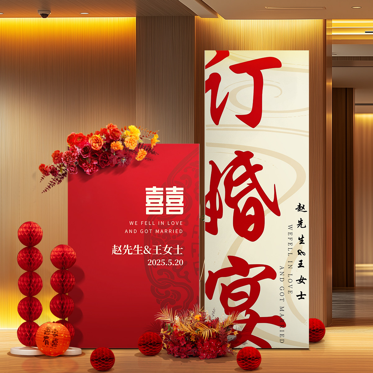 婚房布置卧室客厅结婚礼门口迎宾牌kt板定制高级感牌子新中式装饰