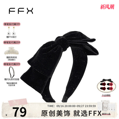 FFX法式发箍高颅蝴蝶结