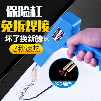 汽车保险杠修g复机焊枪塑料裂痕修补裂痕修补热熔焊钉工具