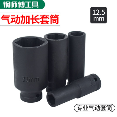 1/2寸大飞加长小风炮重型气动套筒B电动扳手套筒78mm轮胎修车工具