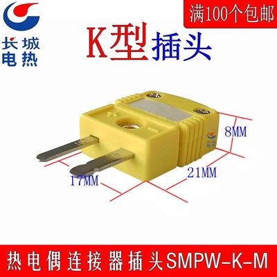 热电偶插a头T E J U N C R S K型 热电偶连接器SMPW-K-M SMPW-K-F
