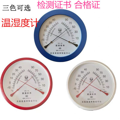 武强GJWS-A6干温湿度计w大圆型自动感温精准耐用家用办公药房壁挂