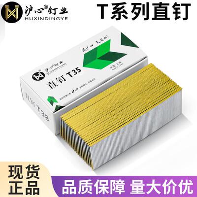 直钉T系列气动枪钉木工钉子T20T25T30T32T35T38T40T50气排钉