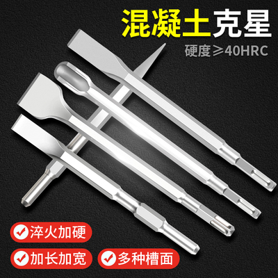 电锤U型尖头凿子冲击钻头砖墙电镐G镐头六角柄加宽合金扁凿扁铲