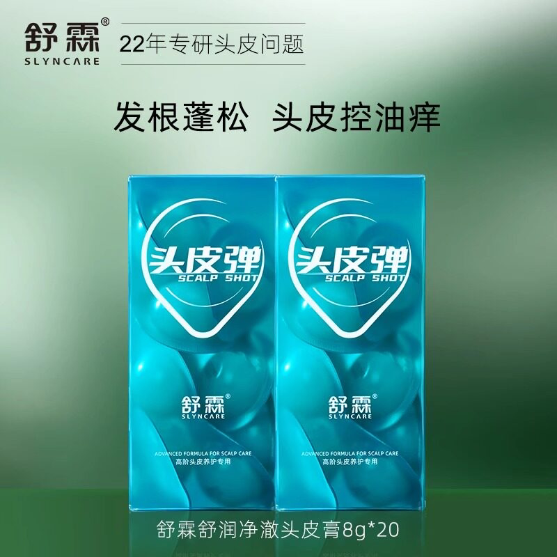 舒霖头皮弹控油蓬松去屑止痒舒缓修护清洁保湿防断发头皮磨砂膏