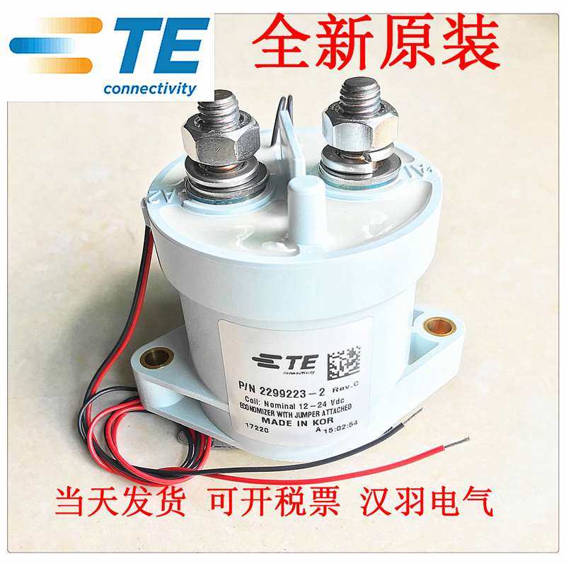 全新原装正品泰科汽车继电器2272991-2新能源EVC500现货22992议价_虎窝淘