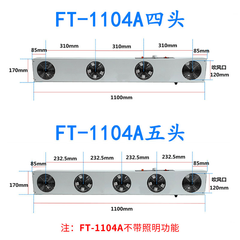 FEITA 离子风机工业除静电四头五头悬挂防静电离子风扇静电消除器