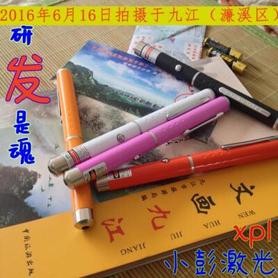 超强高速微型danger灯电视工地物理实验低功率激光笔逗猫玩具怀旧