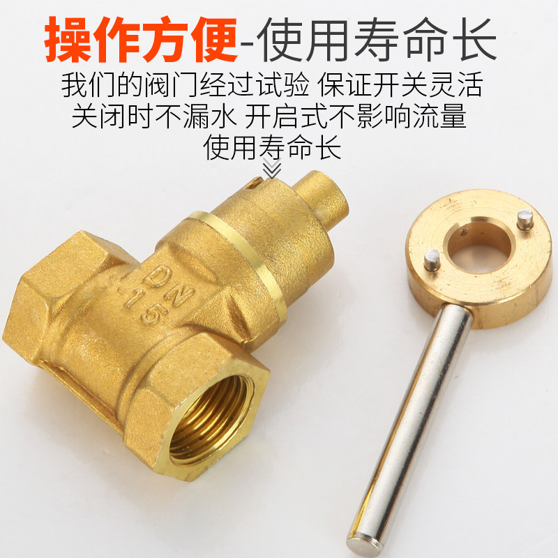 磁性锁闭铜闸阀加密带锁水表前阀门自来水管防盗钥匙暖气开关