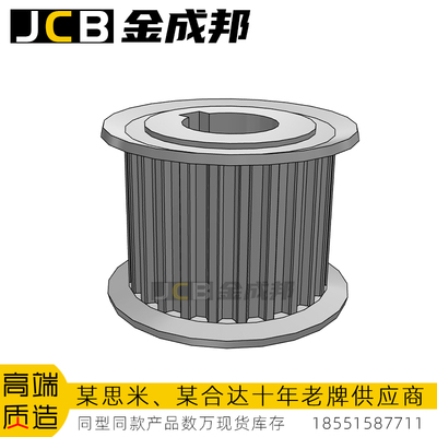 金成邦S5M同步轮同步皮带轮