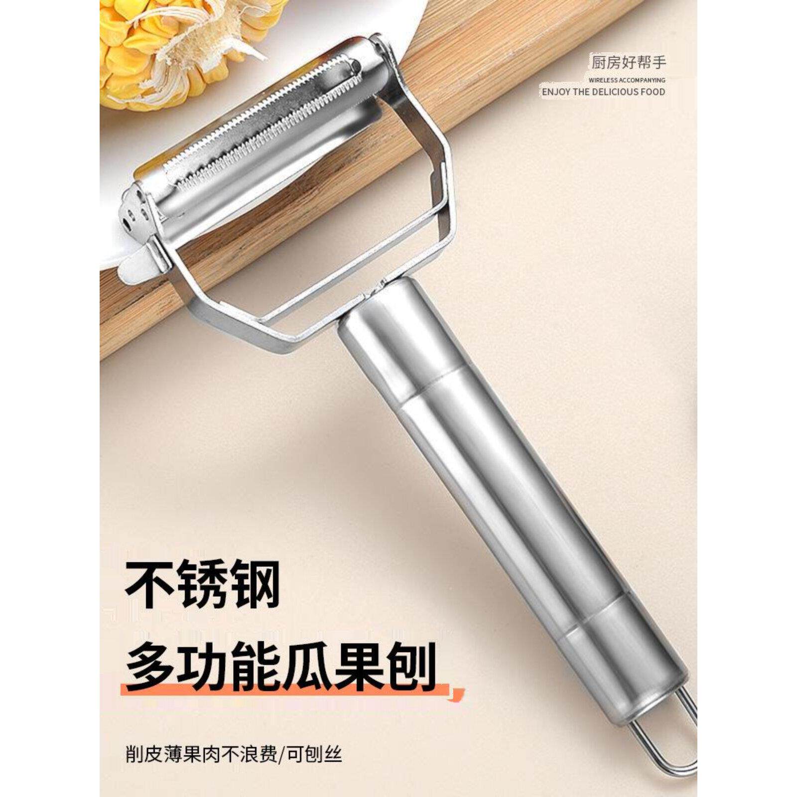 不锈钢多功能蔬菜水果削皮机