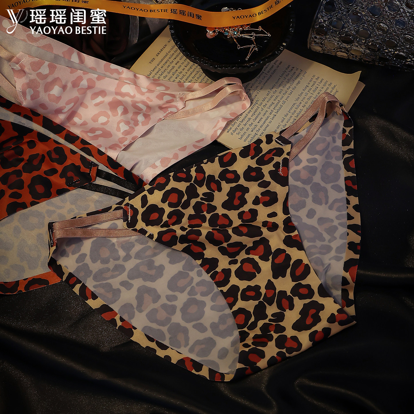 瑶瑶闺蜜原创豹纹火辣性感冰丝内裤女细腰带不勒腿一片式三角裤头
