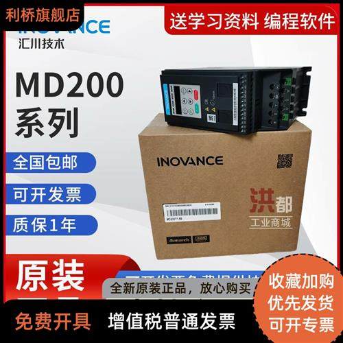 全新原装汇川变频器MD200T0.75B 0.4B 1.5B 2.2B 3.7B MD200S_虎窝淘
