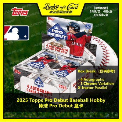 2025 Topps Pro Debut Baseball Hobby 棒球 球星卡 盒卡