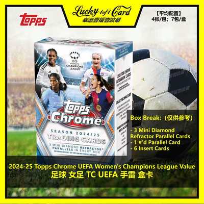 24-25 Topps Chrome UEFA Women's Champions 女足 UEFA 手雷 盒