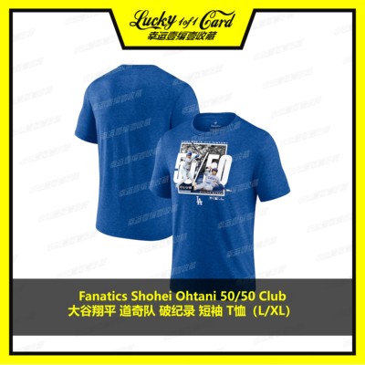 Fanatics Shohei Ohtani 大谷翔平 道奇队 50/50Club 破纪录 短袖