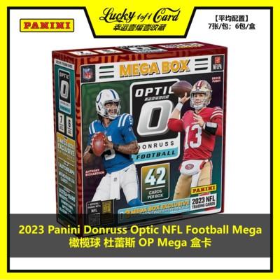 panini球星卡橄榄球mega