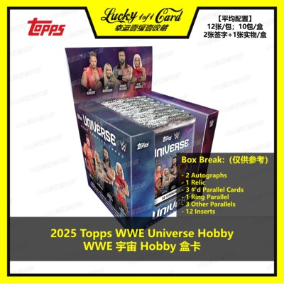 2025 Topps WWE Universe Hobby WWE 宇宙 Hobby 球星卡 盒卡