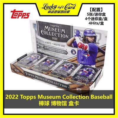 topps球星卡棒球博物馆