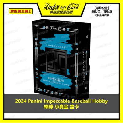 panini球星卡棒球小真金