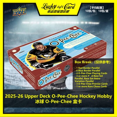 25-26 Upper Deck O-Pee-Chee Hockey 冰球 盒卡 球星卡 收藏卡