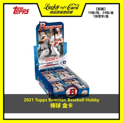toppshobby棒球盒卡球星卡