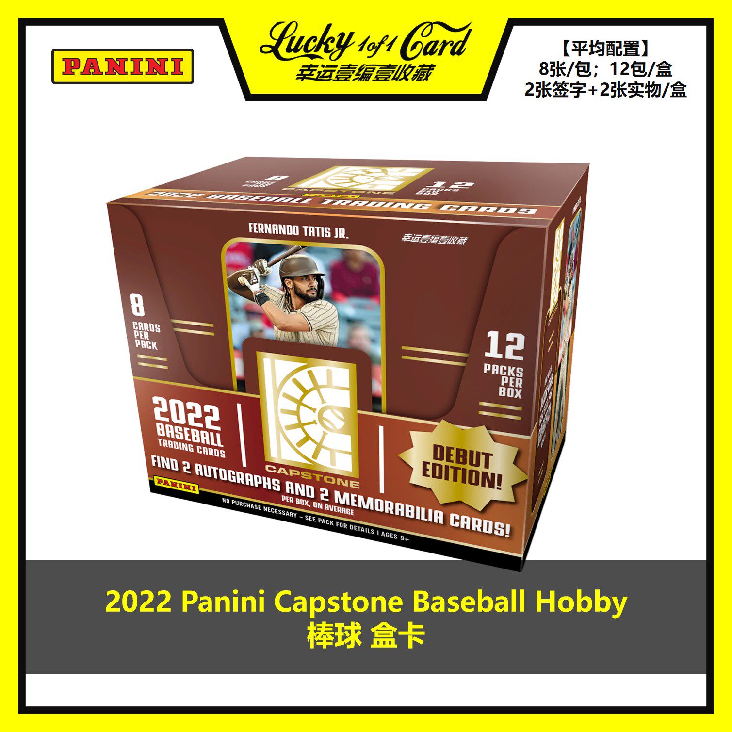 2022 Panini Capstone Baseball Hobby 帕尼尼 棒球 球星卡 盒卡