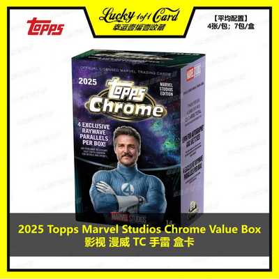 2025 Topps Marvel Studios Chrome Value Box 影视 漫威 手雷 盒