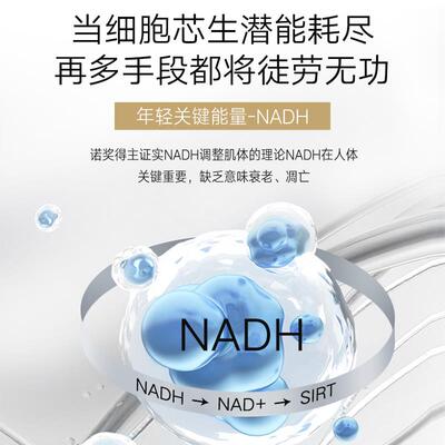 Nuraxin线粒体素TDGNADH特添加辅酶10原蛋白肽谷t胱甘肽q胶白藜芦