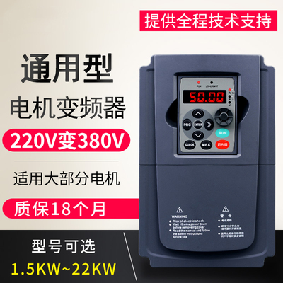 蓝腾变频器1.5/2.2/4/5.5/7.5/11/15kw单相220v变380Zv电机调速器