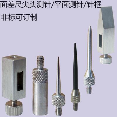 JST面差尺测针框尖头刀口塑料测针平头测针JST-C30T百分表延长杆