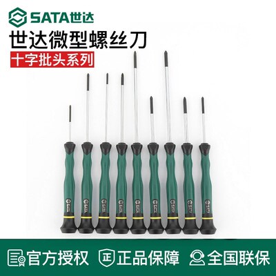 工具螺丝刀62903 62904 62805 6C2906 62907 62908 62910
