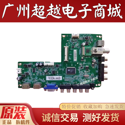 原装创维48E5CHR主板