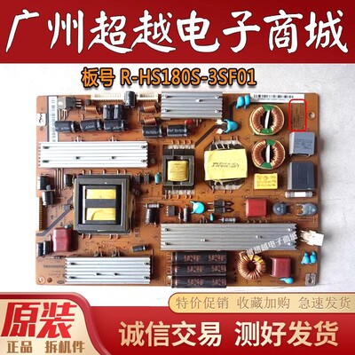 原装长虹3DTV46880I电源板