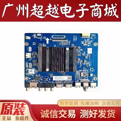原装长虹55A8UPR065D7P主板