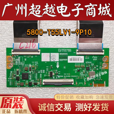 创维55H4逻辑板5800-T55LV1-9P10