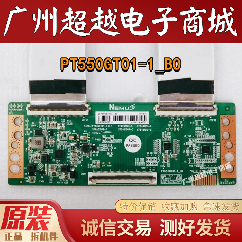 原装创维55B20逻辑板PT550GT01-1_B0 PT550GT01-1-C-1实物图测好_虎窝淘