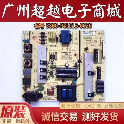 原装创维60E510E55E510E电源板