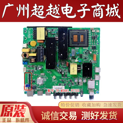 康佳LED49F1500N/49C1000N主板