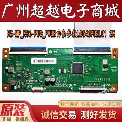 逻辑板HZ-MP-K36-PUB_PVUB