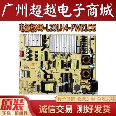 TCL65P3/A950CL65A880C电源板