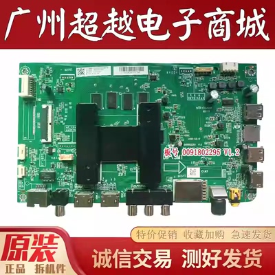 海尔LU75C7主板0091802295V1.2